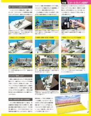 RM MODELSvol.321 -45ページ- ｜タブホ -雑誌読み放題-