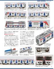RM MODELSvol.321 -5ページ- ｜タブホ -雑誌読み放題-