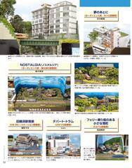 RM MODELSvol.321 -50ページ- ｜タブホ -雑誌読み放題-