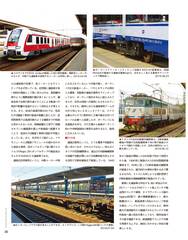 RM MODELSvol.321 -56ページ- ｜タブホ -雑誌読み放題-