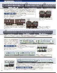 RM MODELSvol.321 -60ページ- ｜タブホ -雑誌読み放題-