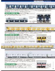 RM MODELSvol.321 -61ページ- ｜タブホ -雑誌読み放題-