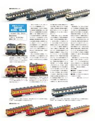 RM MODELSvol.321 -63ページ- ｜タブホ -雑誌読み放題-