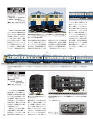 RM MODELSvol.321 -68ページ- ｜タブホ -雑誌読み放題-