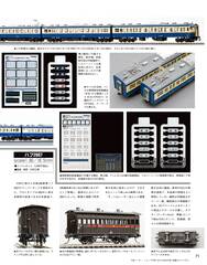 RM MODELSvol.321 -69ページ- ｜タブホ -雑誌読み放題-