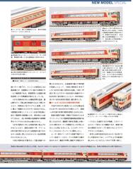 RM MODELSvol.321 -7ページ- ｜タブホ -雑誌読み放題-