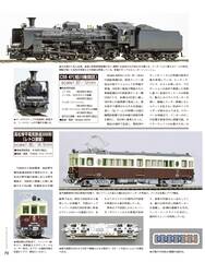 RM MODELSvol.321 -70ページ- ｜タブホ -雑誌読み放題-