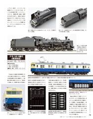 RM MODELSvol.321 -71ページ- ｜タブホ -雑誌読み放題-