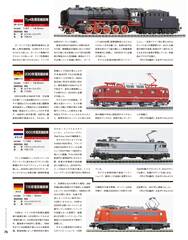 RM MODELSvol.321 -74ページ- ｜タブホ -雑誌読み放題-