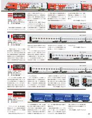 RM MODELSvol.321 -75ページ- ｜タブホ -雑誌読み放題-