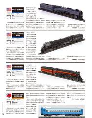 RM MODELSvol.321 -76ページ- ｜タブホ -雑誌読み放題-