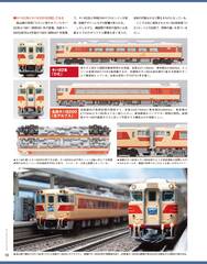 RM MODELSvol.321 -8ページ- ｜タブホ -雑誌読み放題-