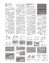 RM MODELSvol.321 -83ページ- ｜タブホ -雑誌読み放題-