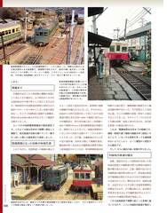 RM MODELSvol.321 -90ページ- ｜タブホ -雑誌読み放題-
