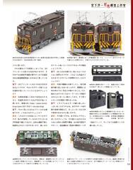 RM MODELSvol.321 -93ページ- ｜タブホ -雑誌読み放題-