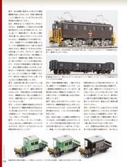 RM MODELSvol.321 -94ページ- ｜タブホ -雑誌読み放題-