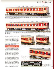RM MODELSvol.322 -105ページ- ｜タブホ -雑誌読み放題-