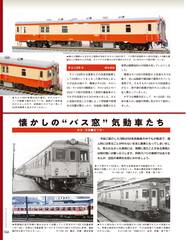 RM MODELSvol.322 -106ページ- ｜タブホ -雑誌読み放題-