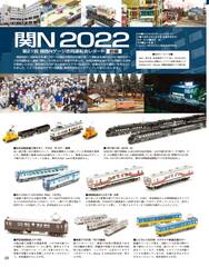 RM MODELSvol.322 -18ページ- ｜タブホ -雑誌読み放題-