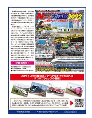 RM MODELSvol.322 -2ページ- ｜タブホ -雑誌読み放題-