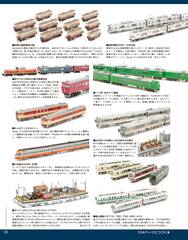 RM MODELSvol.322 -20ページ- ｜タブホ -雑誌読み放題-