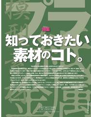 RM MODELSvol.322 -21ページ- ｜タブホ -雑誌読み放題-