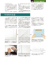 RM MODELSvol.322 -33ページ- ｜タブホ -雑誌読み放題-