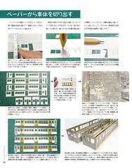 RM MODELSvol.322 -34ページ- ｜タブホ -雑誌読み放題-