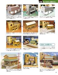 RM MODELSvol.322 -37ページ- ｜タブホ -雑誌読み放題-