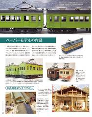 RM MODELSvol.322 -38ページ- ｜タブホ -雑誌読み放題-