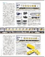 RM MODELSvol.322 -4ページ- ｜タブホ -雑誌読み放題-