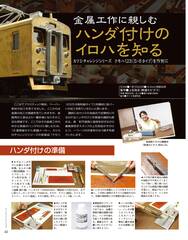 RM MODELSvol.322 -40ページ- ｜タブホ -雑誌読み放題-