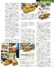 RM MODELSvol.322 -47ページ- ｜タブホ -雑誌読み放題-