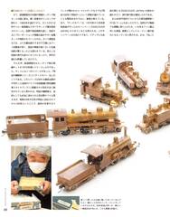 RM MODELSvol.322 -48ページ- ｜タブホ -雑誌読み放題-