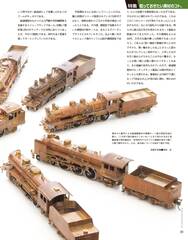 RM MODELSvol.322 -49ページ- ｜タブホ -雑誌読み放題-