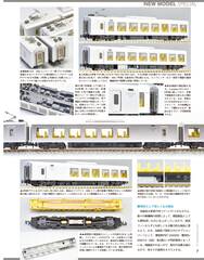 RM MODELSvol.322 -5ページ- ｜タブホ -雑誌読み放題-