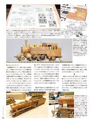 RM MODELSvol.322 -50ページ- ｜タブホ -雑誌読み放題-