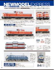 RM MODELSvol.322 -58ページ- ｜タブホ -雑誌読み放題-