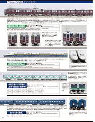 RM MODELSvol.322 -62ページ- ｜タブホ -雑誌読み放題-