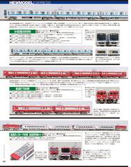 RM MODELSvol.322 -64ページ- ｜タブホ -雑誌読み放題-