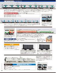 RM MODELSvol.322 -66ページ- ｜タブホ -雑誌読み放題-