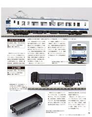 RM MODELSvol.322 -73ページ- ｜タブホ -雑誌読み放題-