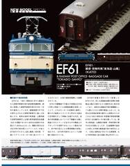 RM MODELSvol.322 -8ページ- ｜タブホ -雑誌読み放題-