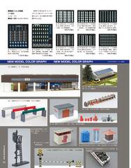 RM MODELSvol.322 -80ページ- ｜タブホ -雑誌読み放題-