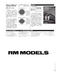 RM MODELSvol.322 -85ページ- ｜タブホ -雑誌読み放題-
