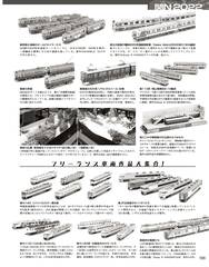 RM MODELSvol.322 -87ページ- ｜タブホ -雑誌読み放題-