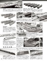 RM MODELSvol.322 -88ページ- ｜タブホ -雑誌読み放題-