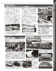 RM MODELSvol.322 -89ページ- ｜タブホ -雑誌読み放題-