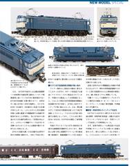 RM MODELSvol.322 -9ページ- ｜タブホ -雑誌読み放題-