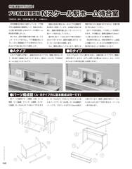 RM MODELSvol.322 -90ページ- ｜タブホ -雑誌読み放題-